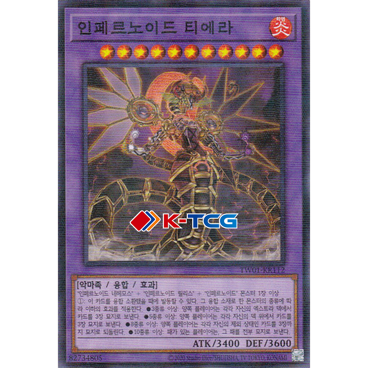 Yugioh Card "Infernoid Tierra" TW01-KR112 Korean Ver Parallel Rare | eBay
