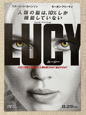 Lucy Luc Besson Scarlett Johansson Freeman 2014 Movie Flyer Japan Mini ...
