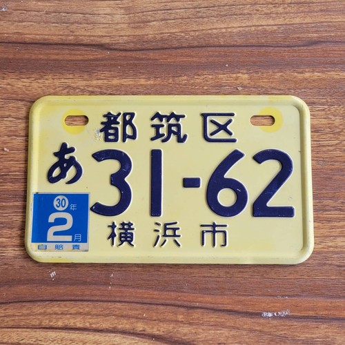 Genuine Yellow Japan Motorcycle License Plate Japanese Foreign Asia ...