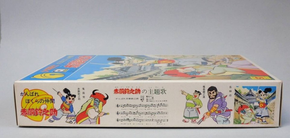 Unassembled Aoshima Akado Suzu no Suke plastic model (wind up walking ...