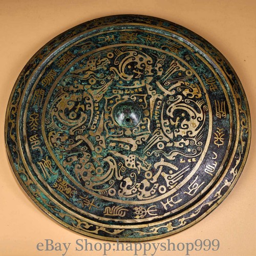 8.8" Chinese Bronze Ware Wrong Gilt Inscription Beast Pattern Copper ...