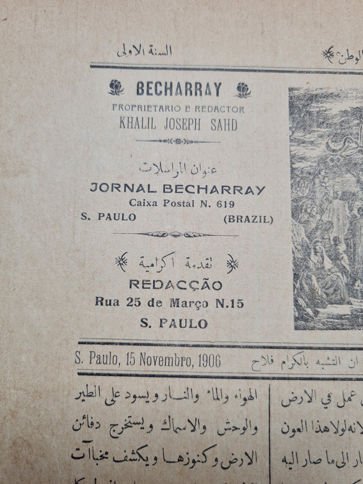 Newspaper 1906 y1 Liban Libano Lebanon Brazil Sao Paulo becharray Rare ...