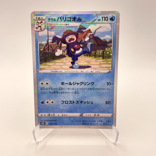 Mr.Rime 028/184 VMAX Climax S8b Reverse Prism Holo Japanese Pokemon ...