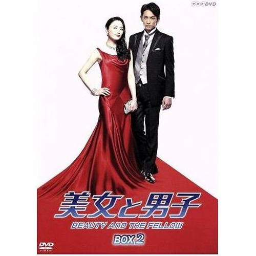 Beauty and Boys DVD-BOX 2 Nakama Yukie Machida Keita Segawa Ryo Kono ...