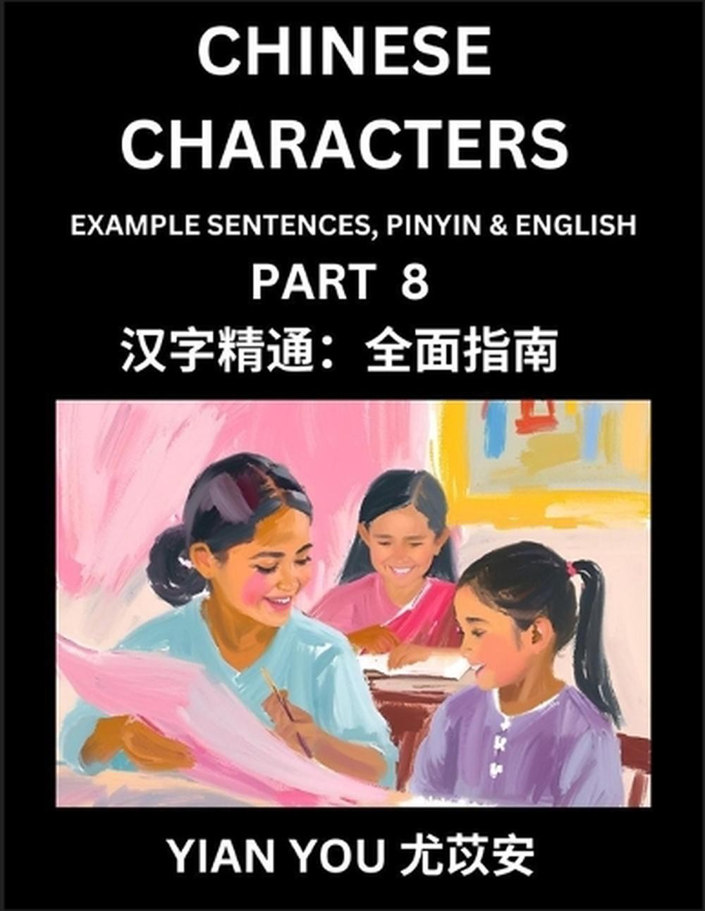 Fluently Reading Chinese Characters (Part 8) - A Beginner's Guide to ...
