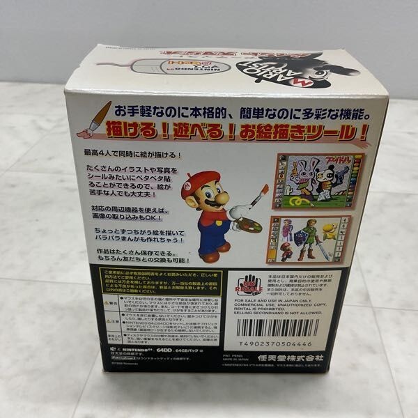 Nintendo N64 Mario Artist Paint Studio Mouse Set 64DD Disk Drive for ...