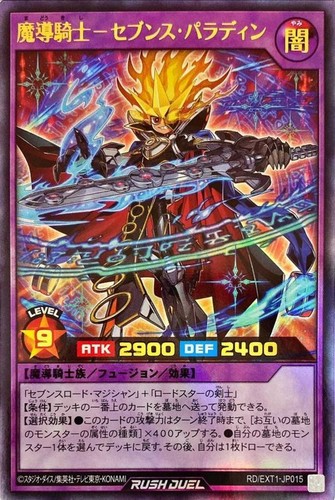 Yugioh Rush Duel RD/EXT1-JP015 Sevens Paladin the Magical Knight Ultra | eBay