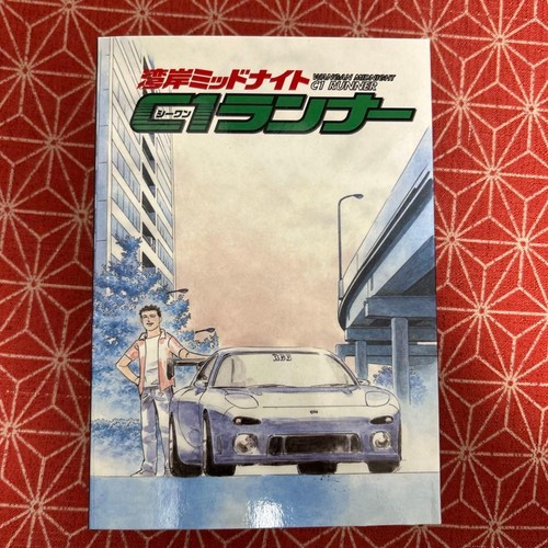 589 Wangan Midnight C1 Runner Kyosho FD3S RX-7 | eBay