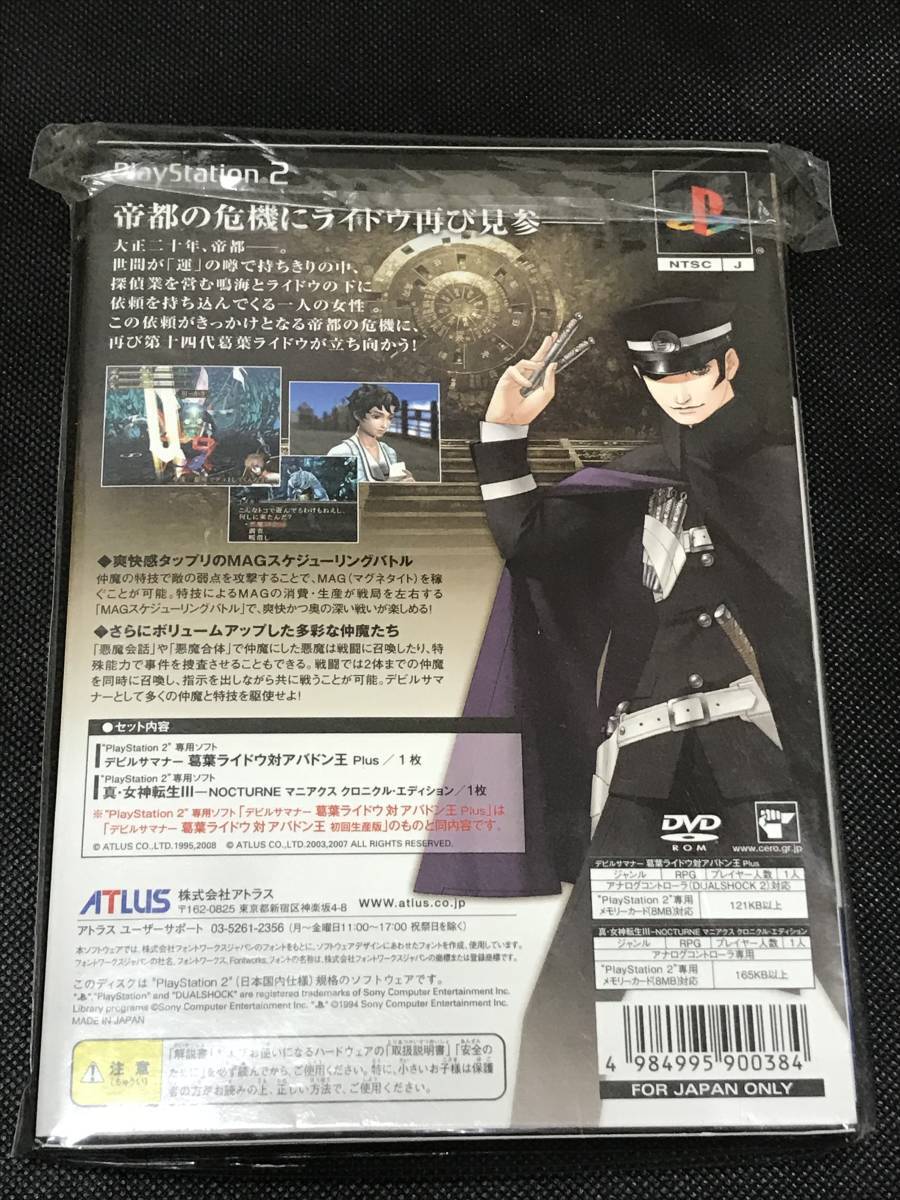 Shin Megami Tensei: Devil Summoner 2: Raidou Kuzunoha vs. King Abaddon ...