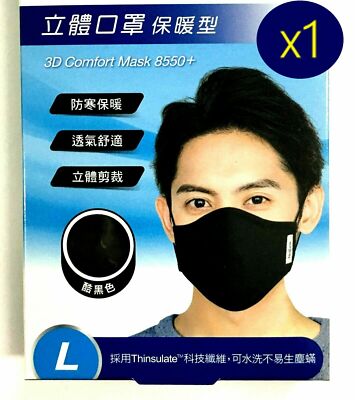 1 Set Washable Mask Fabric Only Mask 8550+ Thinsulate Material (L) Size ...