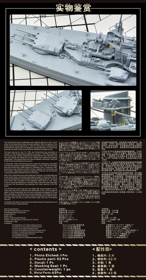 Flyhawk German Battleship Scharnhorst 1943 Deluxe Edition Plastic Model ...