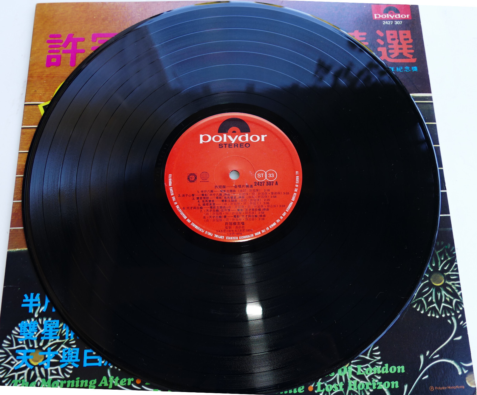 Sam Hui Lotus Band 33rpm! LP Vinyl Record + Original Poster Large ...