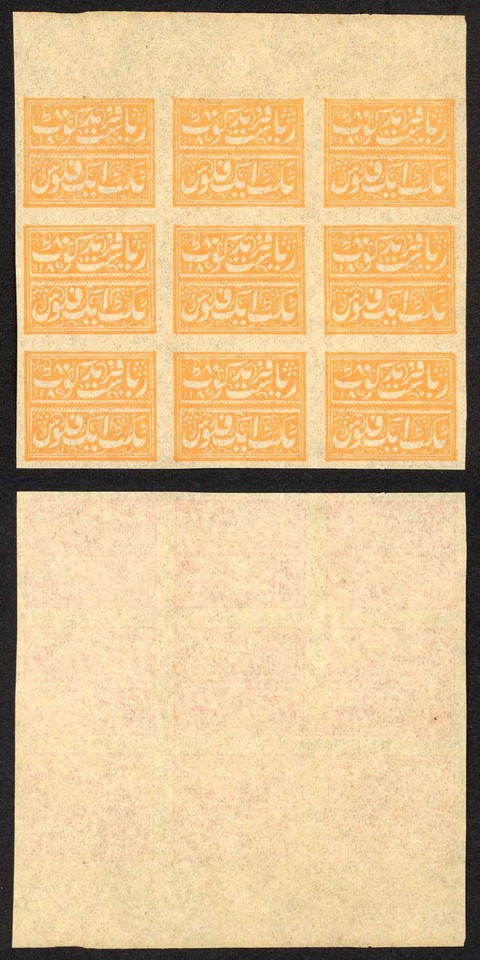 Faridkot Block of 9 | eBay