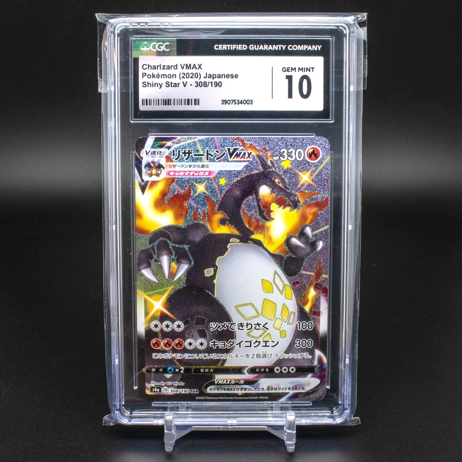 Charizard VMAX 308 Current Market Value | Japanese Shiny Star V