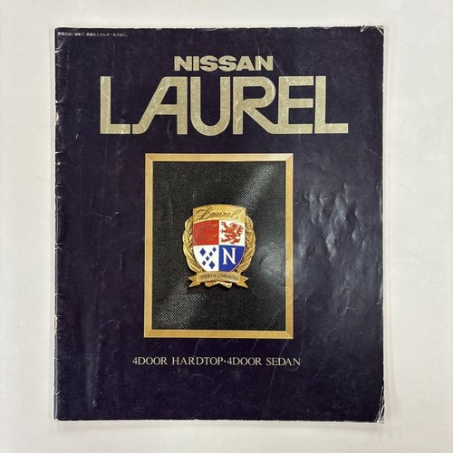 Nissan Laurel JDM 4-Door Hardtop Car Brochure Catalog Used | eBay UK
