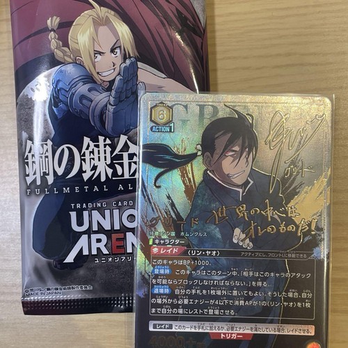 Union Arena Fullmetal Alchemist Greed Lin Yao Parallel SR Signed | eBay