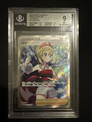 Pokemon Card Irida SR 077/067 s10P Holo Space Juggler Nintendo Japanese ...