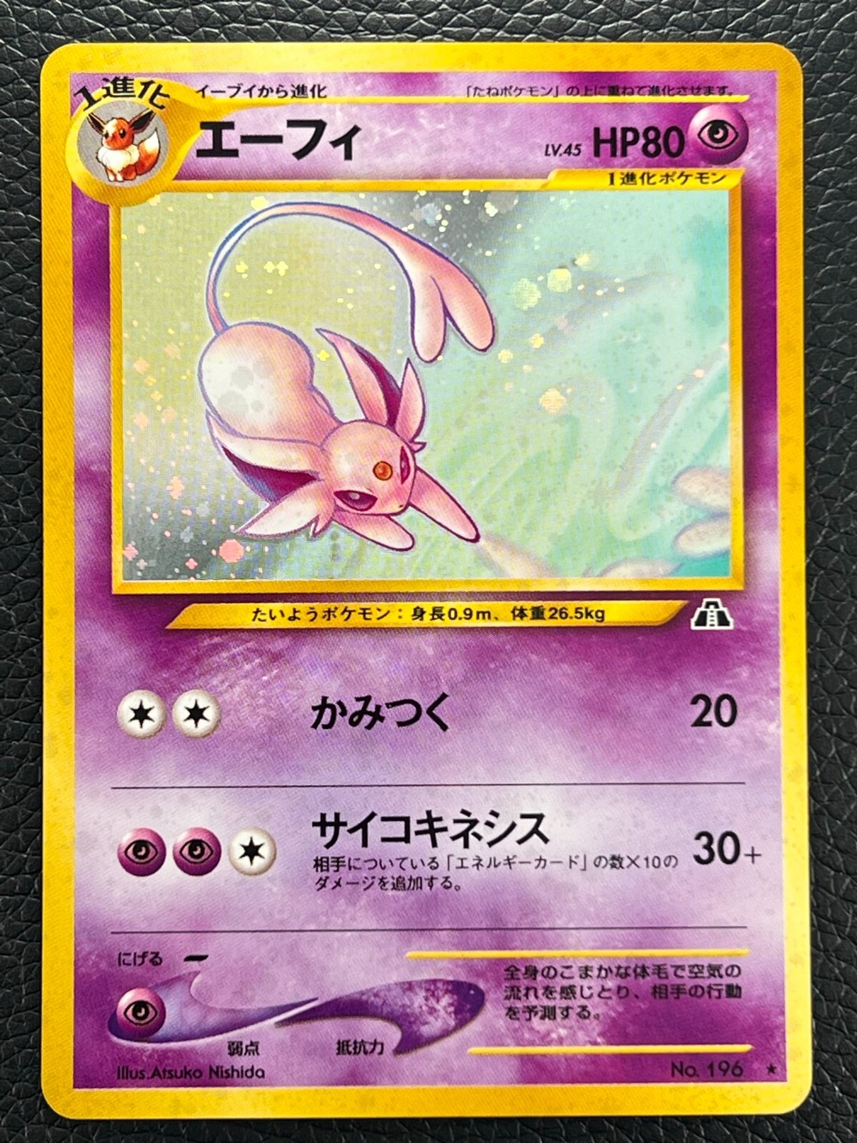 [NM] Espeon Pokemon card Japanese No. 196 Neo Discovery Old Back L4 | eBay