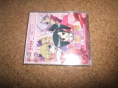 CD Publisher First Episode Of Engino Mioki Yuuki Rinrin True Koihime y4 | eBay