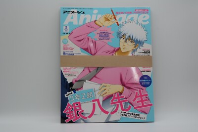 Anime Magazine / Animage February 2025 Japanese / Cover - Ginpachi ...