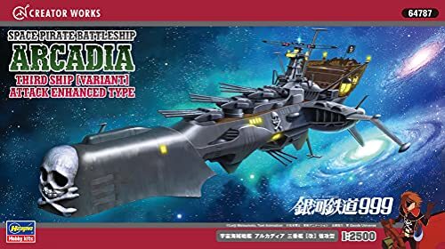 Hasegawa Creator Works Series Space Pirate Battleship Arcadia Model Kit ...
