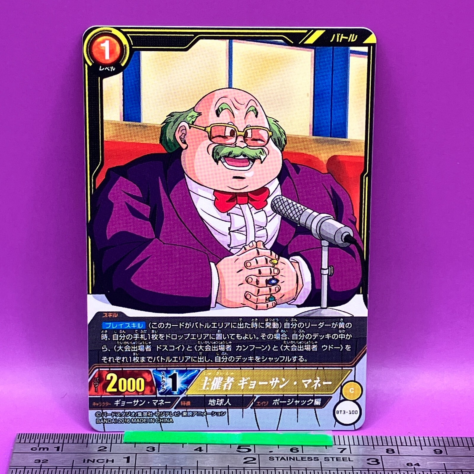 X.S. Cash BT3-100 Dragon Ball Carddass IC DBZ BANDAI TCG Jump 2016 ...