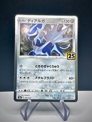 Dialga 008/028 s8a Holo 25th Anniversary Japanese Pokemon Card - US ...