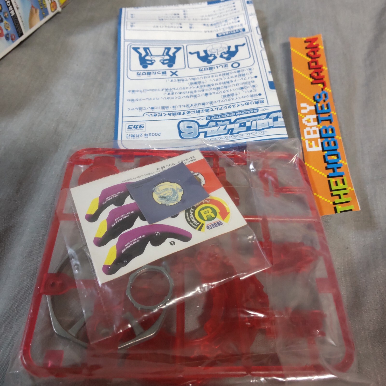 Wolborg 2 Gold, Seaborg 2 Red Clear - Beyblade Demolition Boys Tala A ...