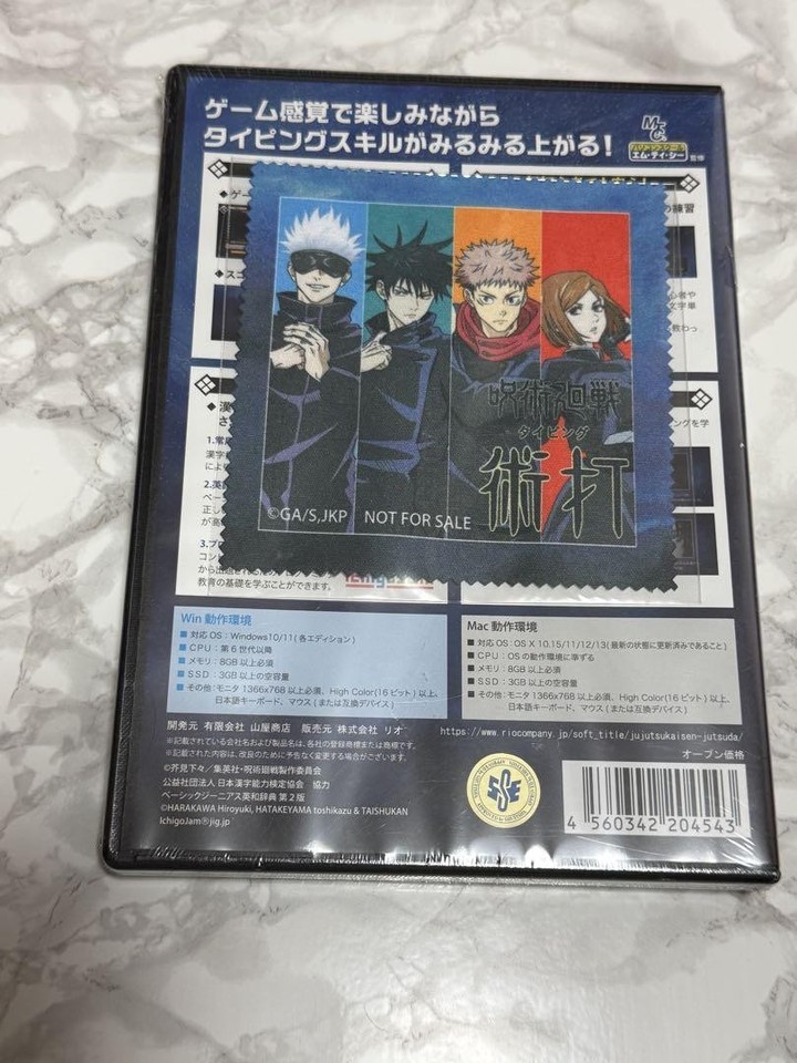 Pc Engine Japan Region Jujutsu Kaisen Tsuki Win Mac Compatible | eBay