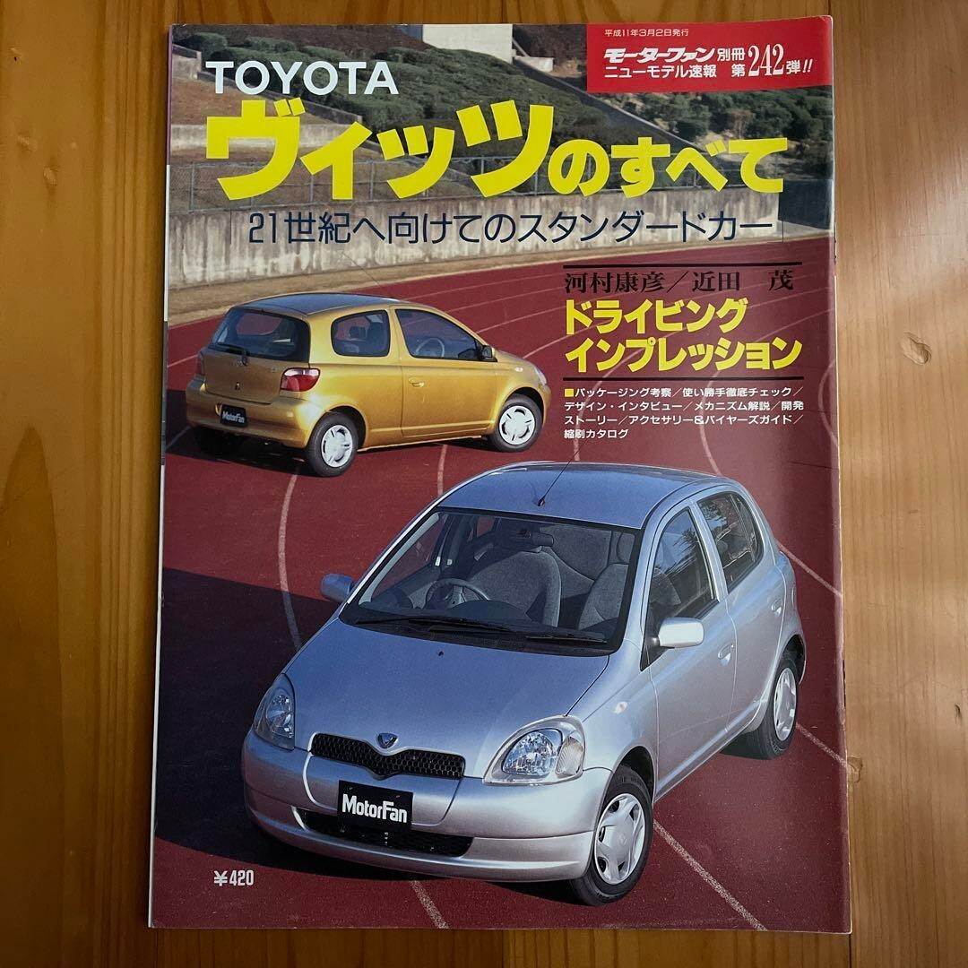 Book Vitz TOYOTA JAPAN 1999 All about Vitz Tuning Dress Up Custom JDM ...