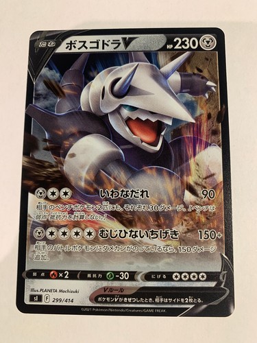 Pokemon Card / Carte Aggron V 299/414 sl ( Start Deck 100 ) | eBay