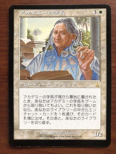 Academy Rector Japanese UDS MTG Urza's Destiny NM | eBay