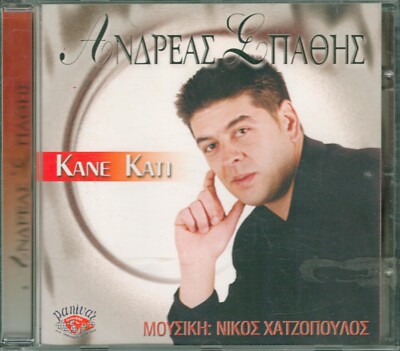 Andreas Spathis - Kane Kati / Greek Music CD 2002 VG | eBay