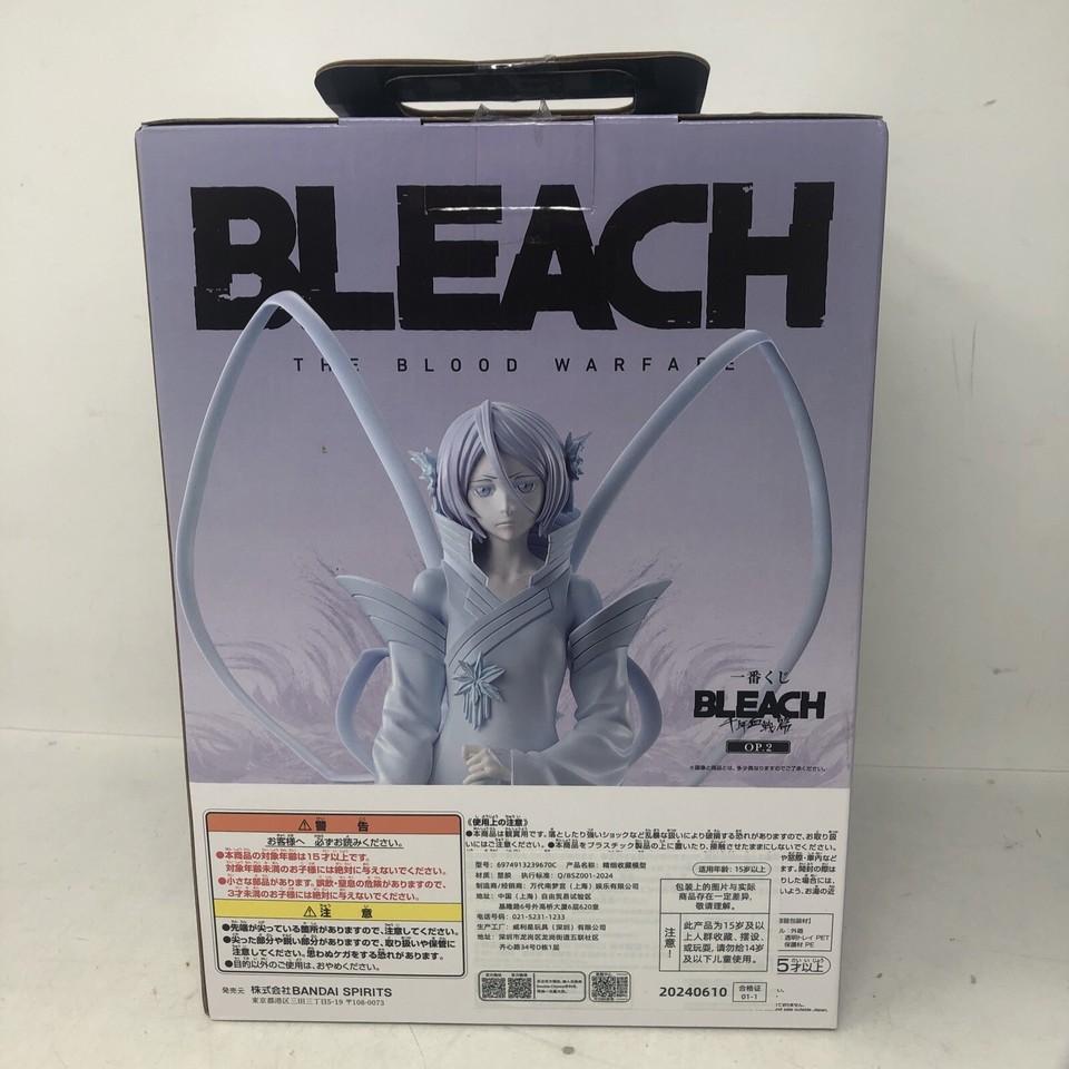 Ichiban Kuji Masterlise Bleach C prize Kuchiki Rukia Hakka no Togame ...
