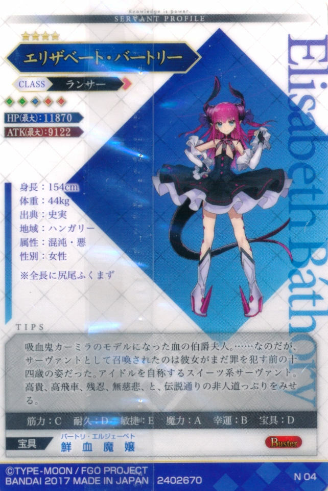 FGO Fate / Grand Order Wafer Cards - Choose Cards From Part 1 - Part 11 ...