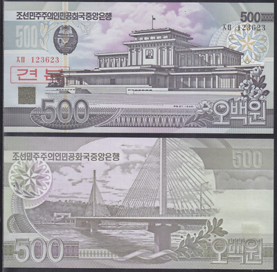 Korea 1998 - 500 Won Banknote (44bs.1) Specimen - Regular Note - Bridge ...