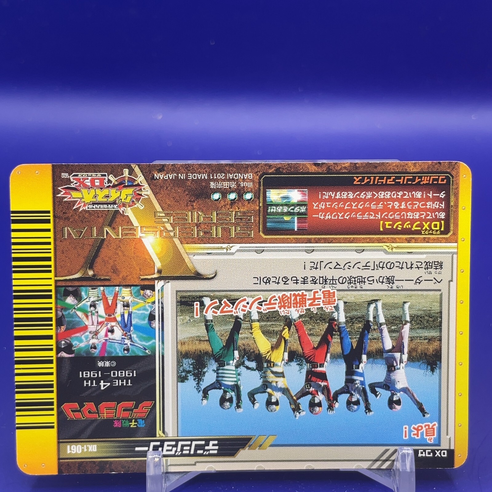 Denzi Tower Super Sentai Battle Dice-O TCG Card DX.1-061 Bandai ...