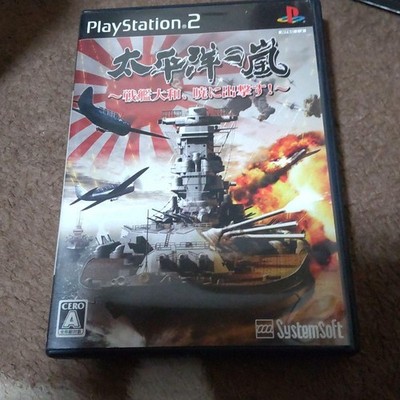 Storm in the Pacific ~Battleship Yamato, Sortie at Dawn~ PS2 Import | eBay