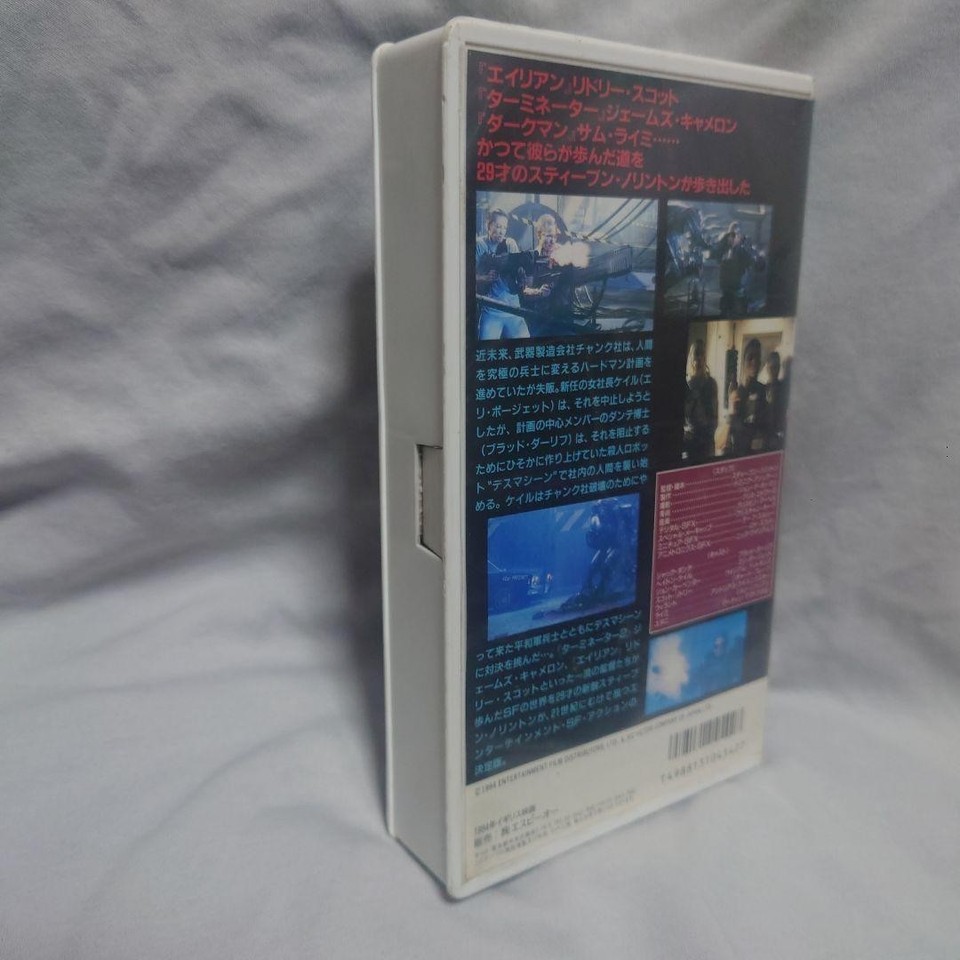 Death Machine VHS Dubbed Stephen NorringtBlade H1 | eBay UK