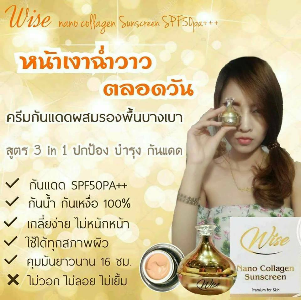 8 x Wise Nano Collagen SPF50 PA +++ Sunscreen Sunblock Smooth Face ...