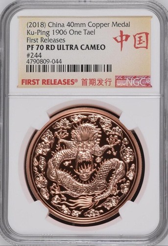 NGC PF70 2018 China Ku-Ping 1906 One Tael Copper Medal (China Label) | eBay