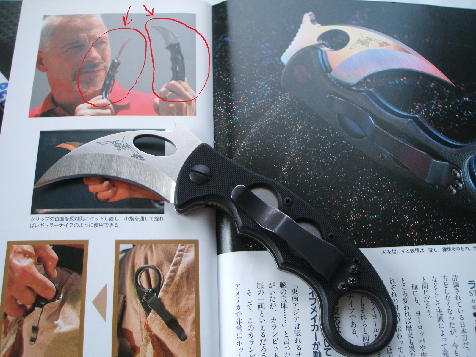 EXTREMELY RARE Vintage Emerson knives, The first Karambit Un-marked ...