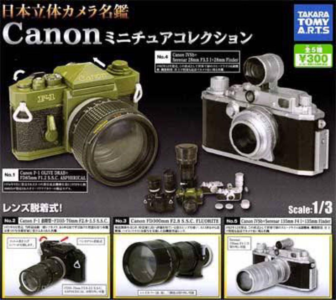 CANON Miniature camera All 5 types set Capsule Toy Figure Hobby Takara ...