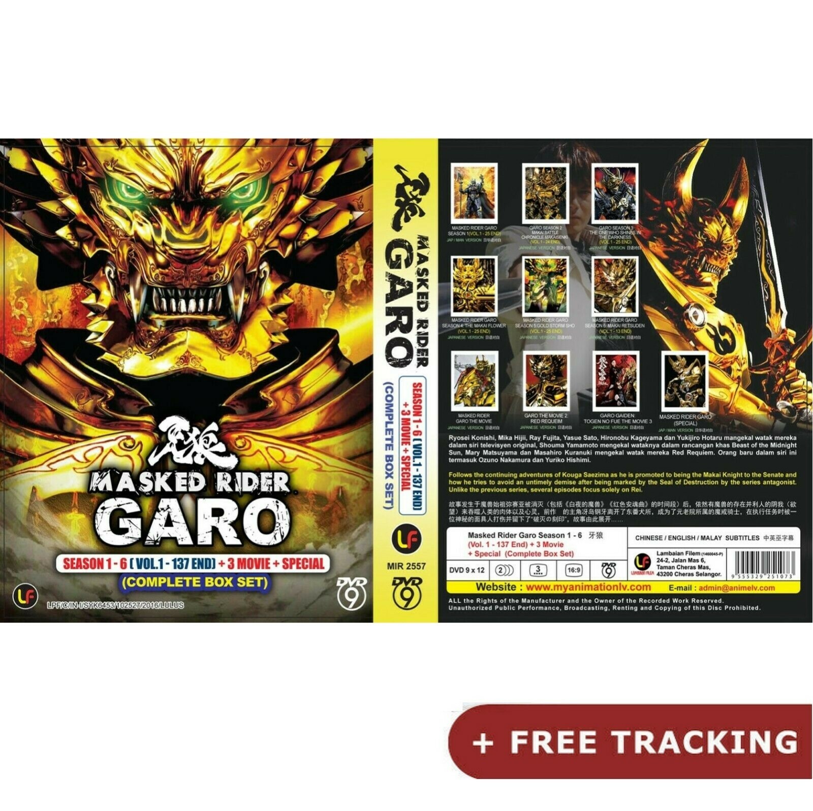 Masked Rider Garo (Season 1 - 6 + 3 Movie + Special) All Region English ...