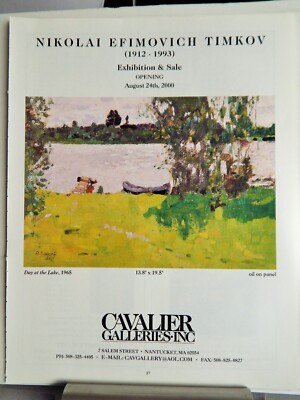 NIKOLAI E TIMKOV / EMILE GRUPPE ART PIECES ORIG VTG 2000 ADVERTISEMENT ...