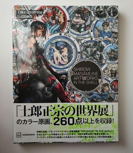 Official catalog of World Exhibition SHIROW MASAMUNE ARTWORKS IN THE ...