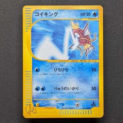 2001 1ED Magikarp Web Series e Japanese Pokemon Card 035/048 | eBay