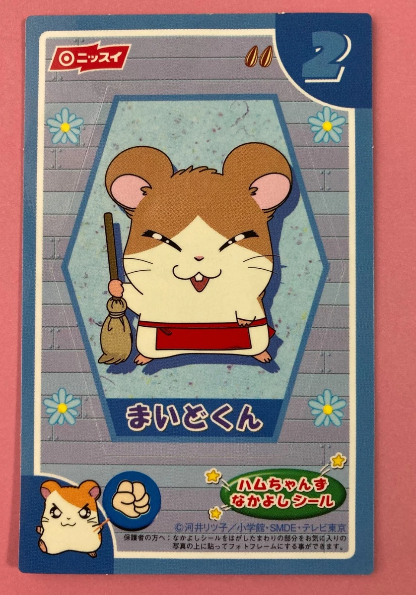 Hamtaro Howdy
