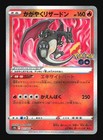 Pokemon Japanese Radiant Charizard Holo Pokemon GO 011/071 NEAR MINT-1 ...
