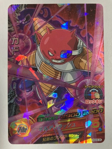 Kado HGD9-34 Dragon Ball Heroes Card Games Bandai Japanese Rare TCG ...